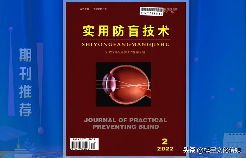 "Practical Blind Prevention Technology" publication direction guide, is ...