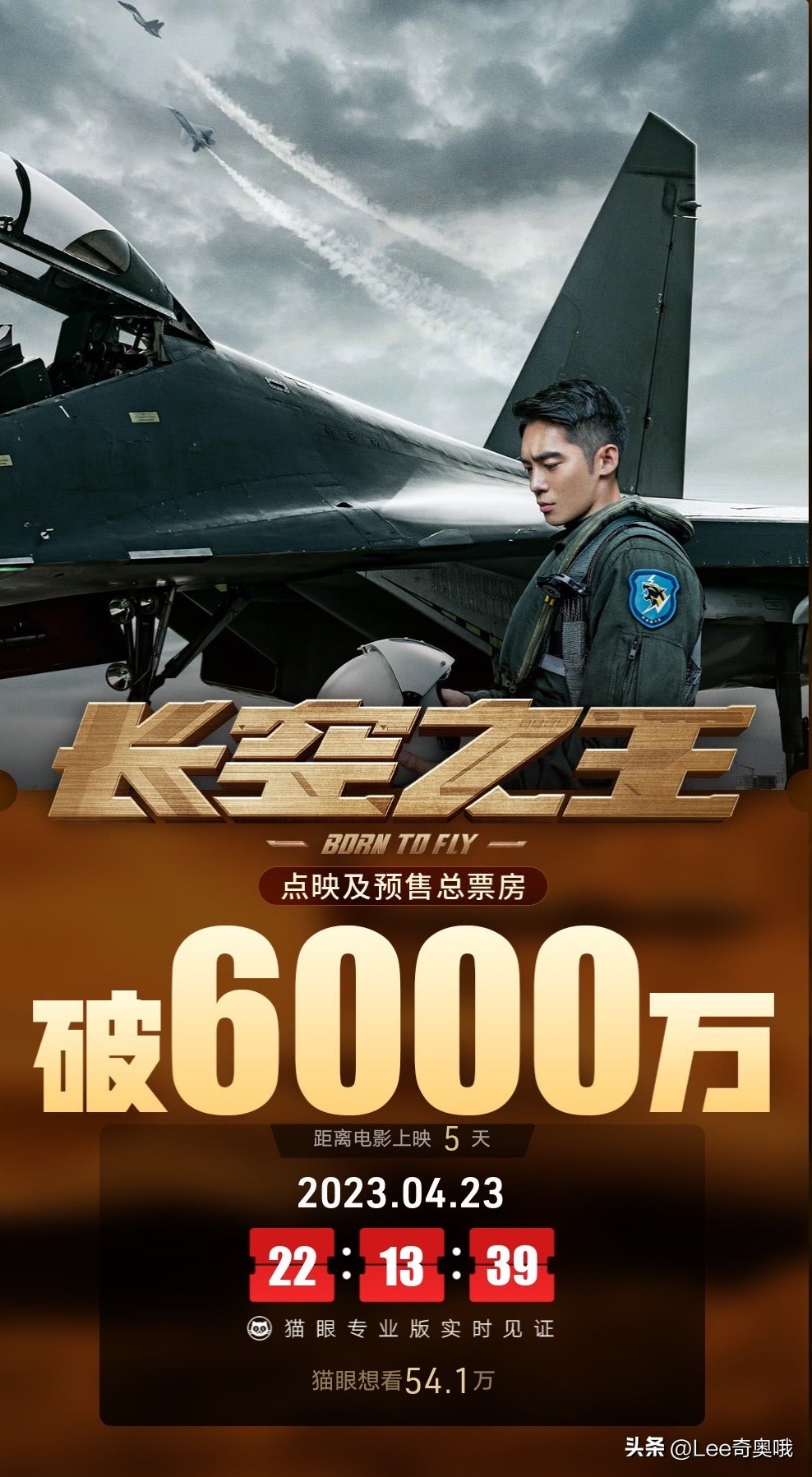 Shen Teng, Jin Chen, Zheng Yuanjie and others attended the premiere of ...