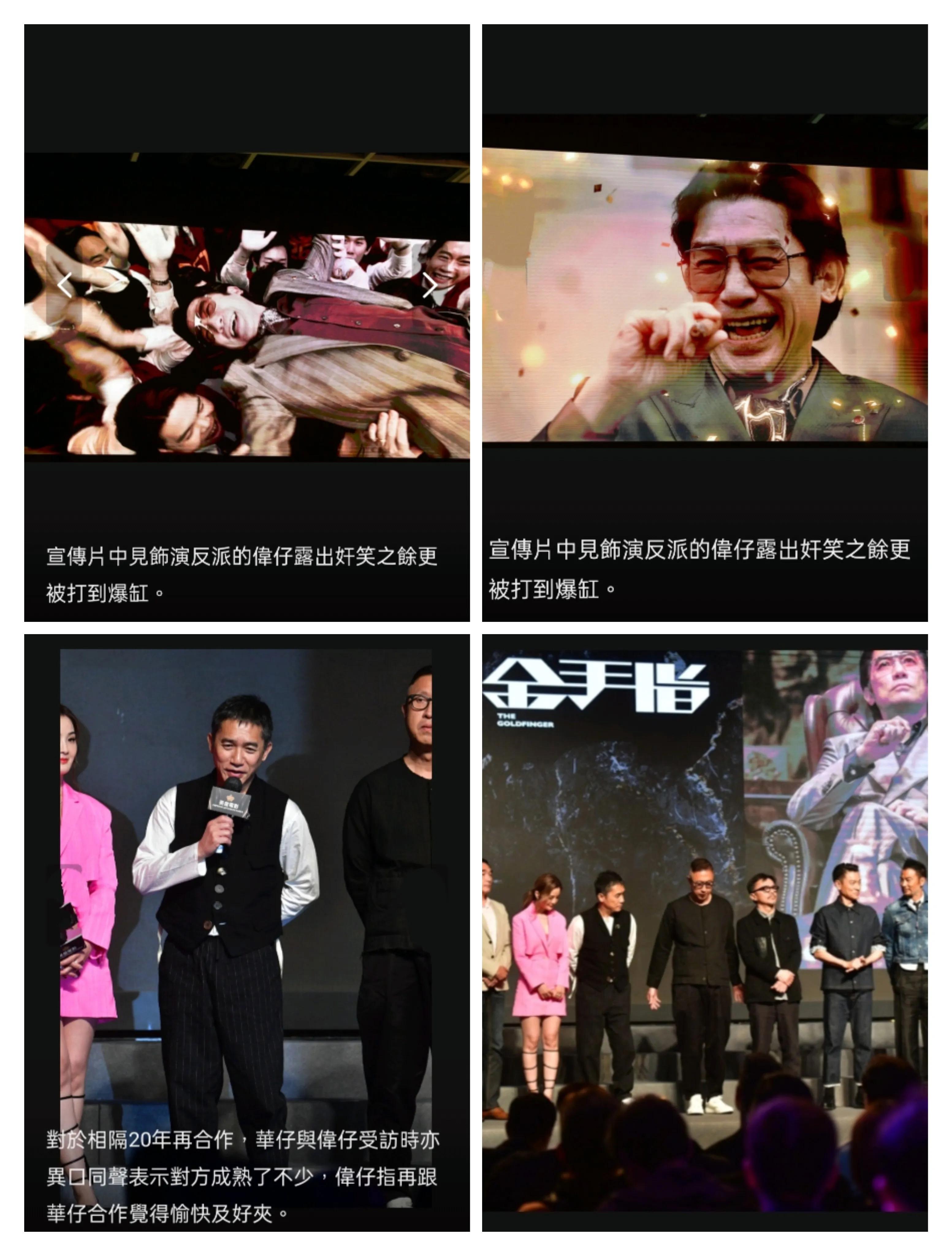 Tony Leung and Andy Lau collaborated again after 20 years, and Qi Qi, a top hat, taught Charlene ...