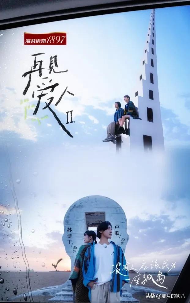 [Goodbye Lover] Lu Ge collapsed because of the mysterious Su Shiding ...