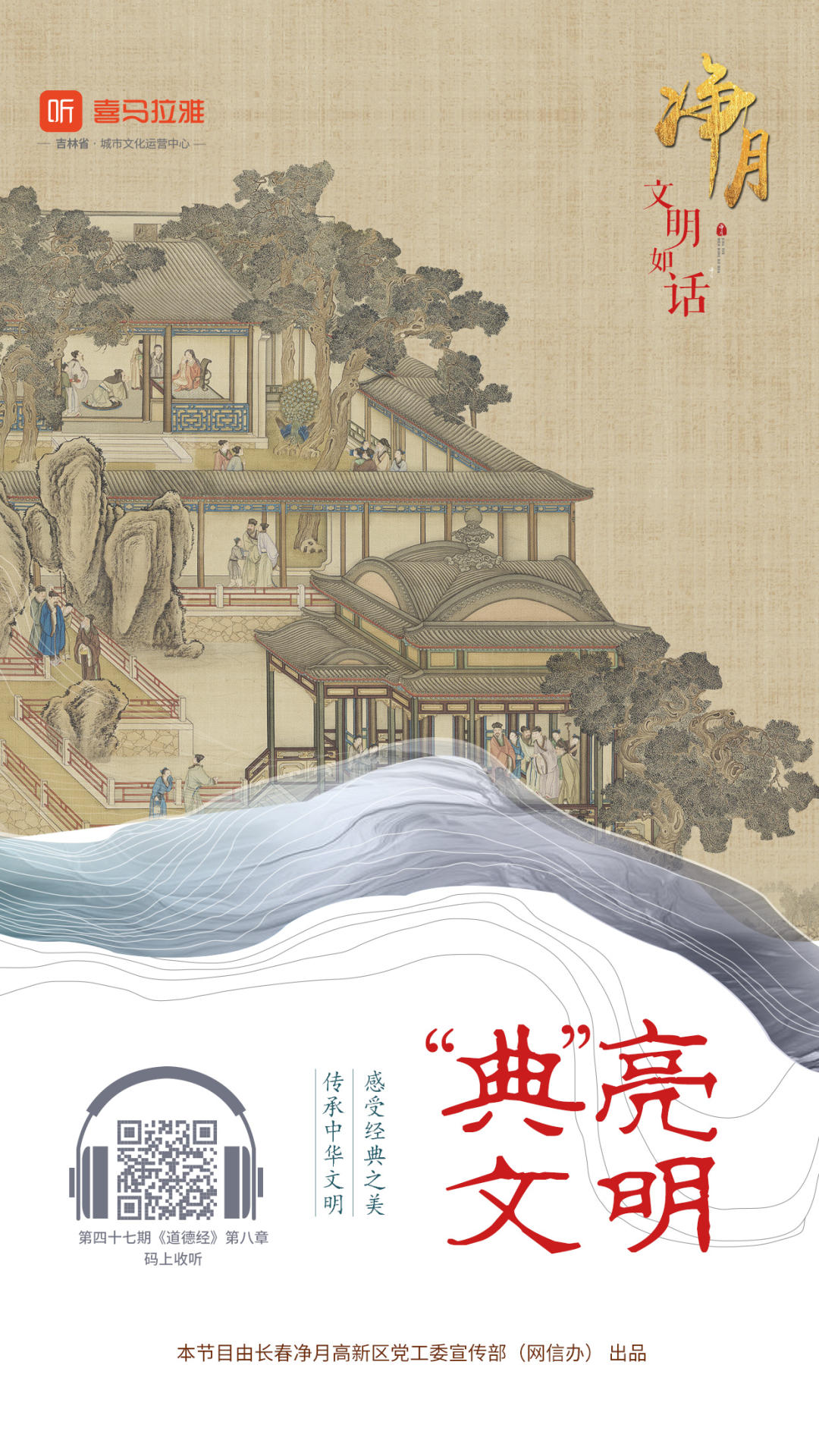 "Classics" Brighten Civilization - Issue 47: Chapter 8 of Tao Te Ching ...