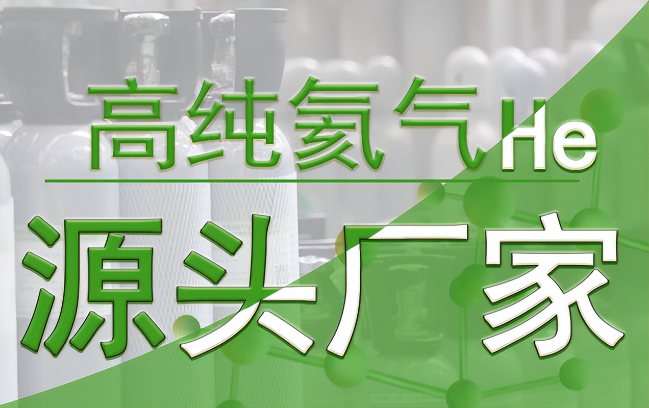 Industrial and scientific applications of helium - iNEWS