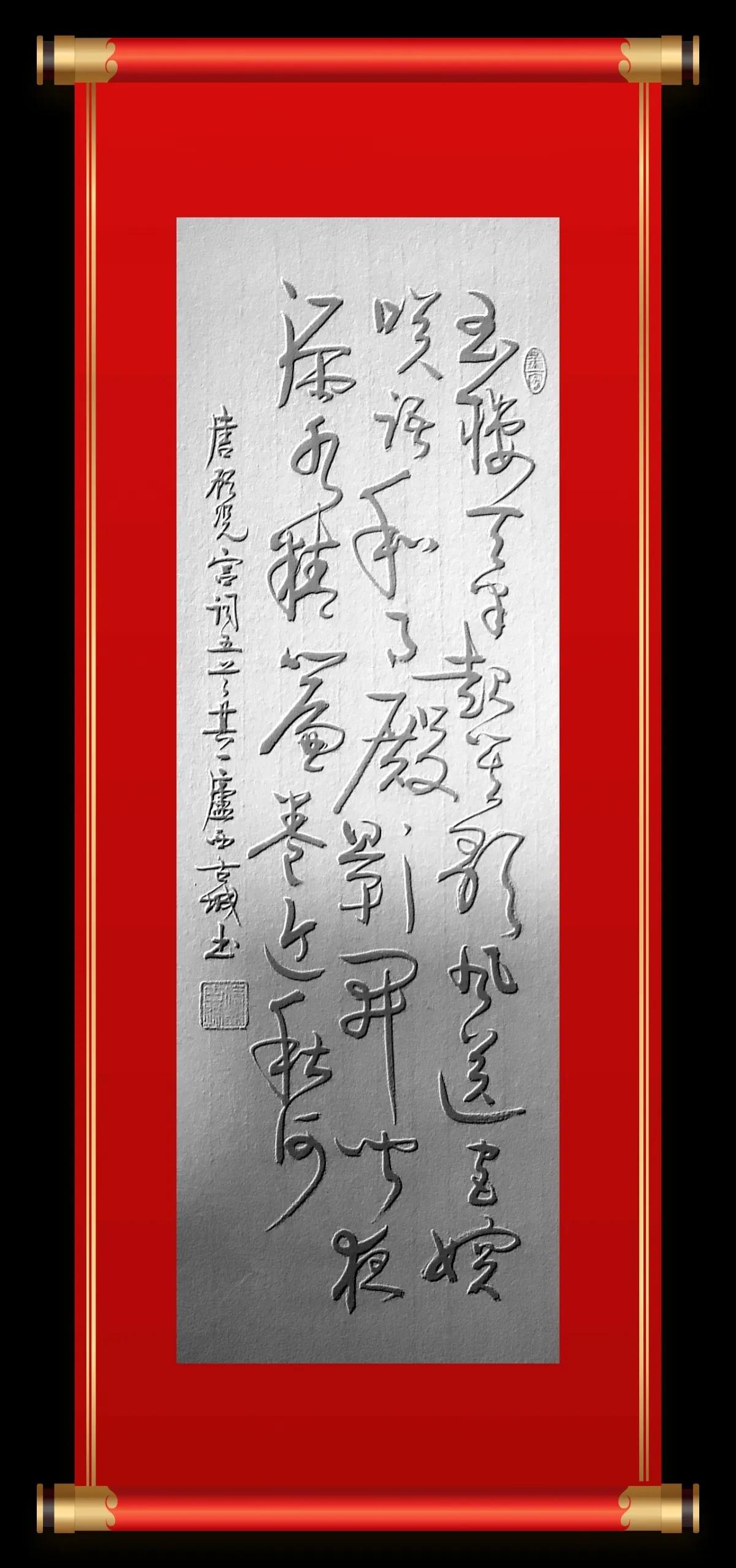 Cursive Script: Tang. Gu Kuang [Five Poems of Palace Ci] No. 1 - iNEWS