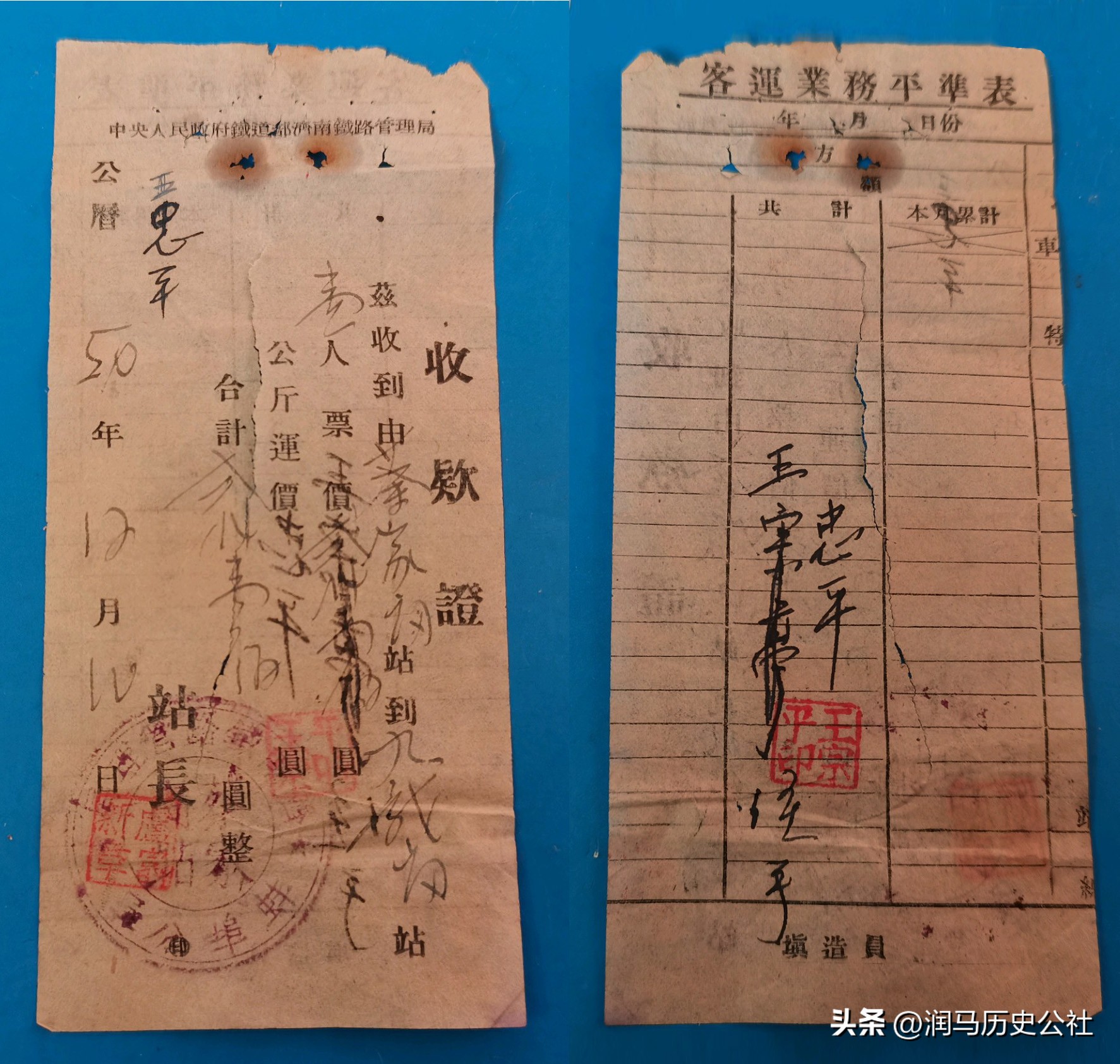 What did the first generation of train tickets in New China look like ...