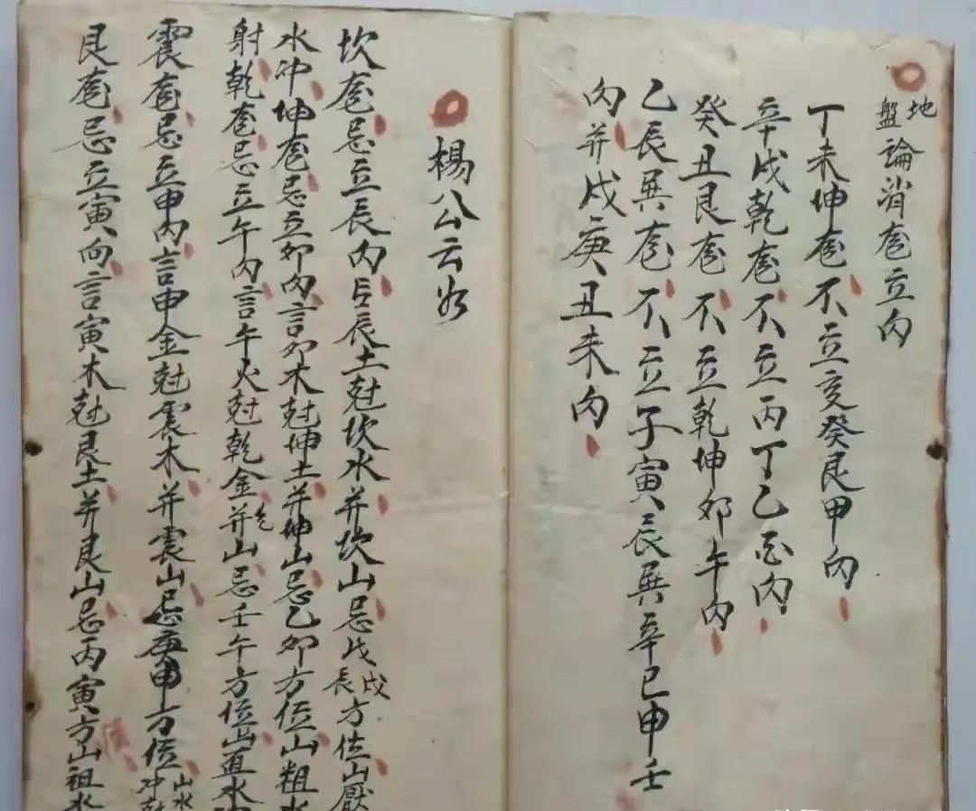 Yang Gong hand-copied ancient books - iNEWS