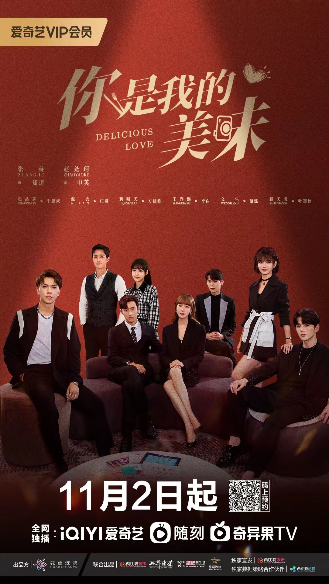 Zhang He and Zhao Yaoke debut with "Sugar"!The online drama "You Are My ...