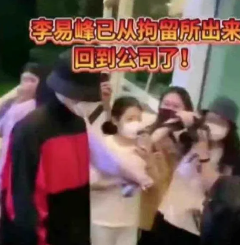 Li Yifeng's prostitution case was finally released!Actually wearing slippers and appearing in ...