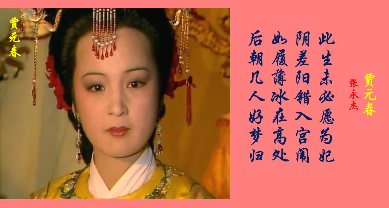 Zhang Yongjie: "A Taste of Life in a Dream of Red Mansions" 21 - Who ...