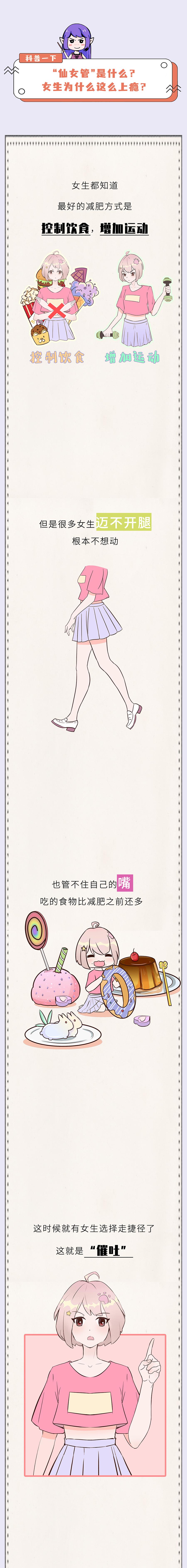 What is the fairy tube that many girls are chasing after, and what harm ...