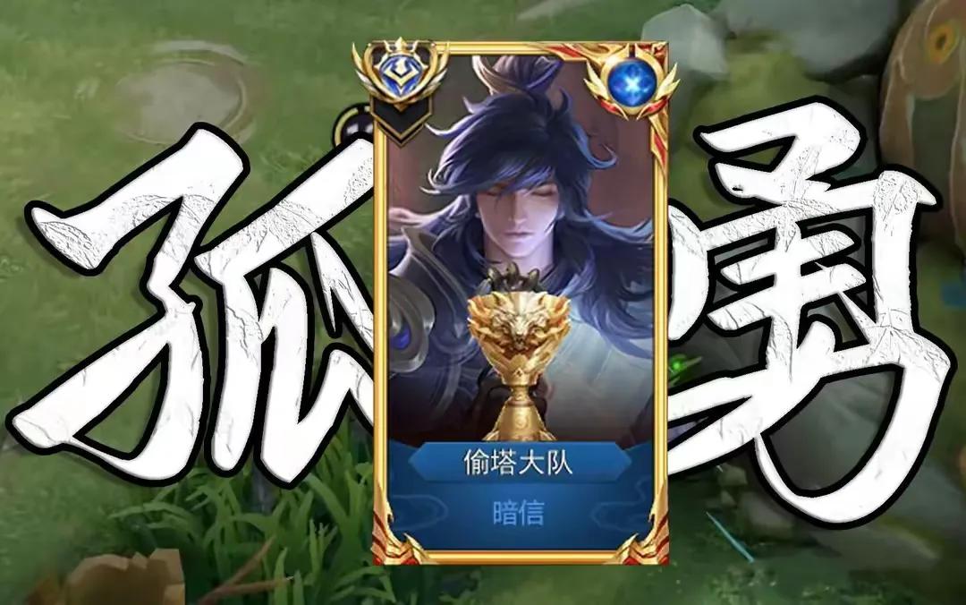 王者榮耀：S31對抗路強度洗牌，T0級英雄僅剩一位，4點意識很重要 - 資訊咖