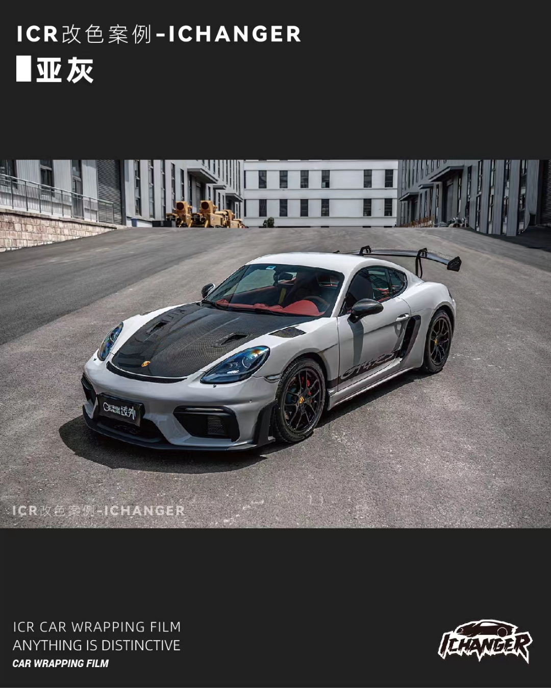 Porsche 911-Ichanger color change film matte gray, simple and attractive gray system - iMedia