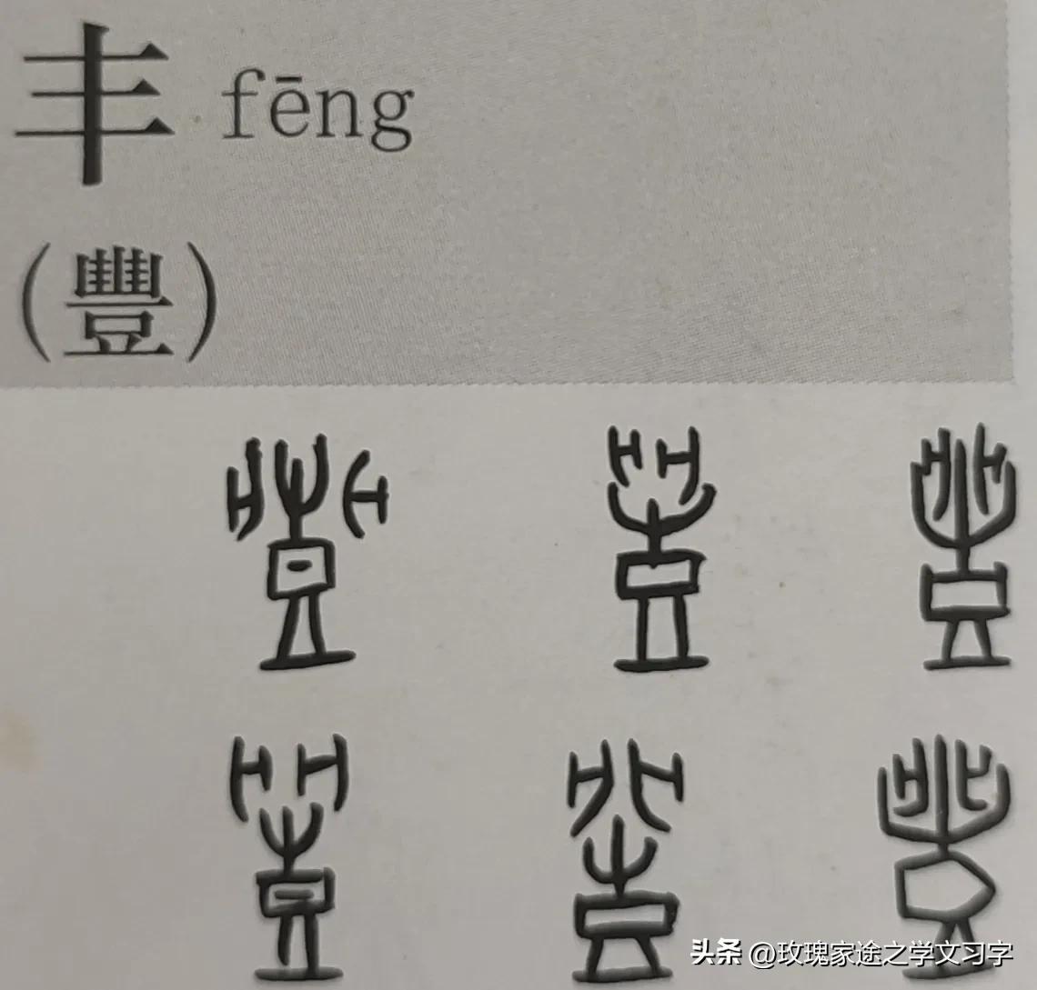 Feng Fengfeng, why is it one word?I understand, but the king of the ...