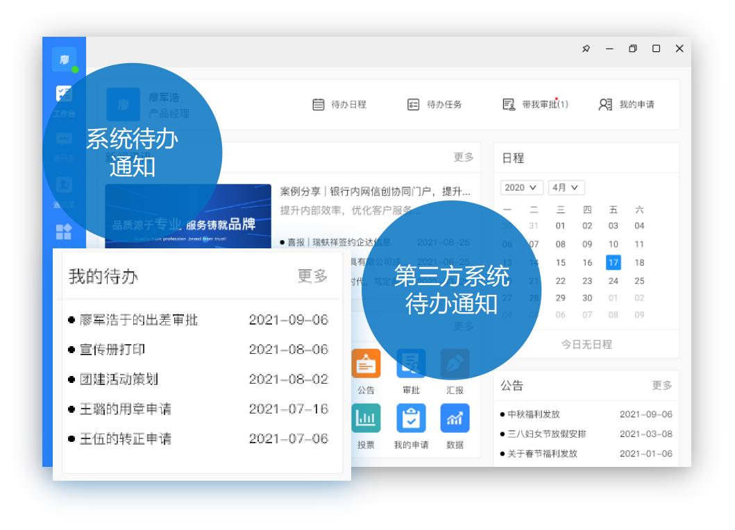 WorkPro unified portal opens a new model of digital office - iNEWS