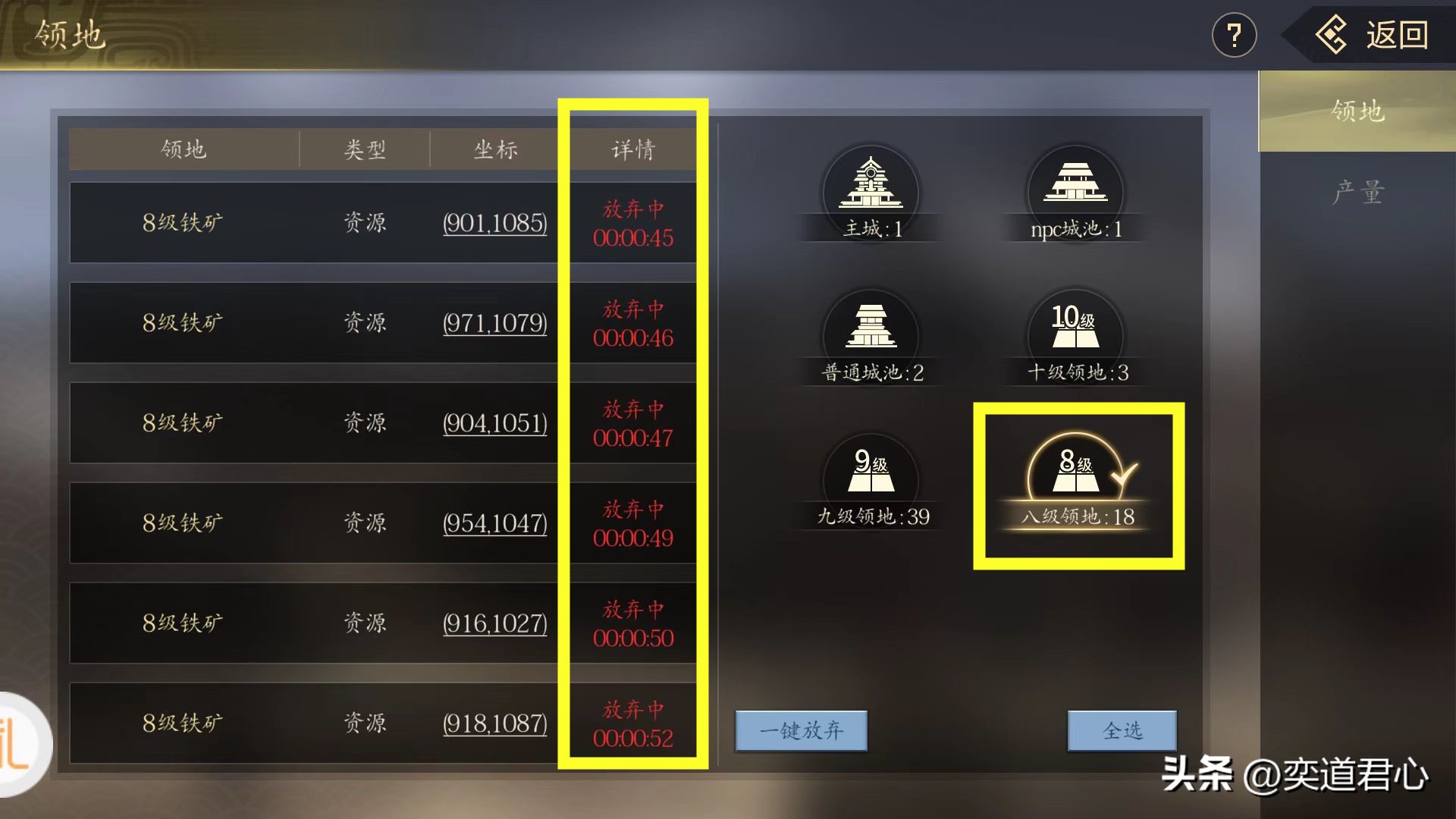 King's Heart: How to optimize the territory structure? The archer's bed ...