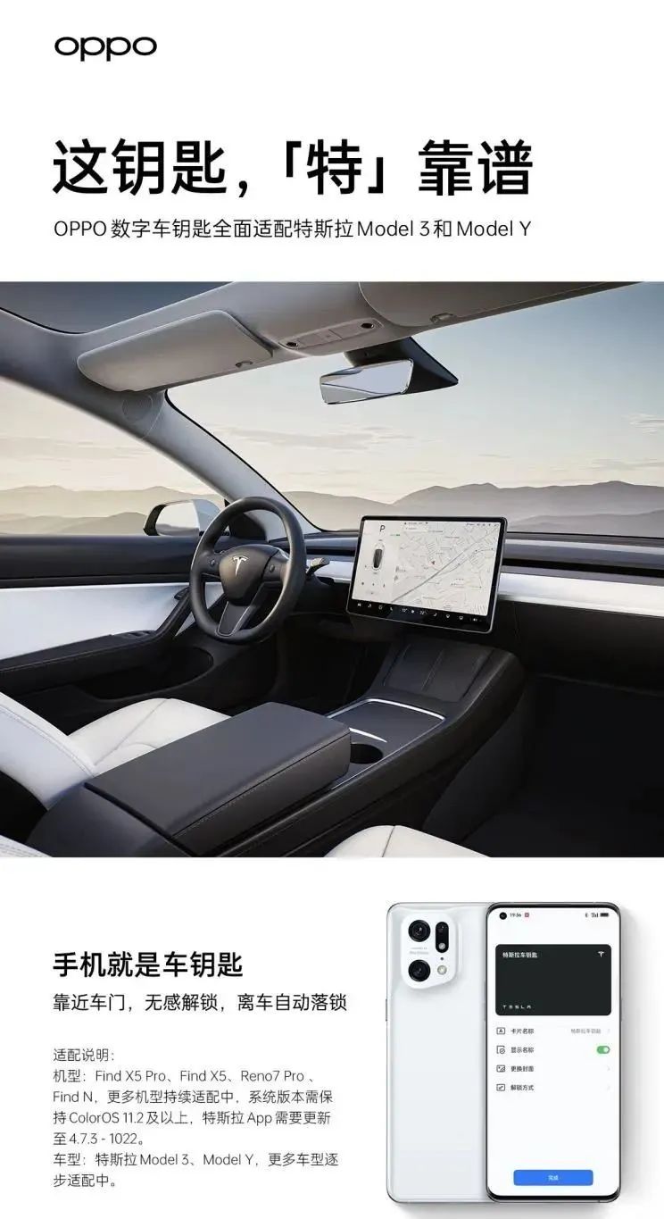 OPPO Announces Digital Car Keys for Tesla Models - iNEWS