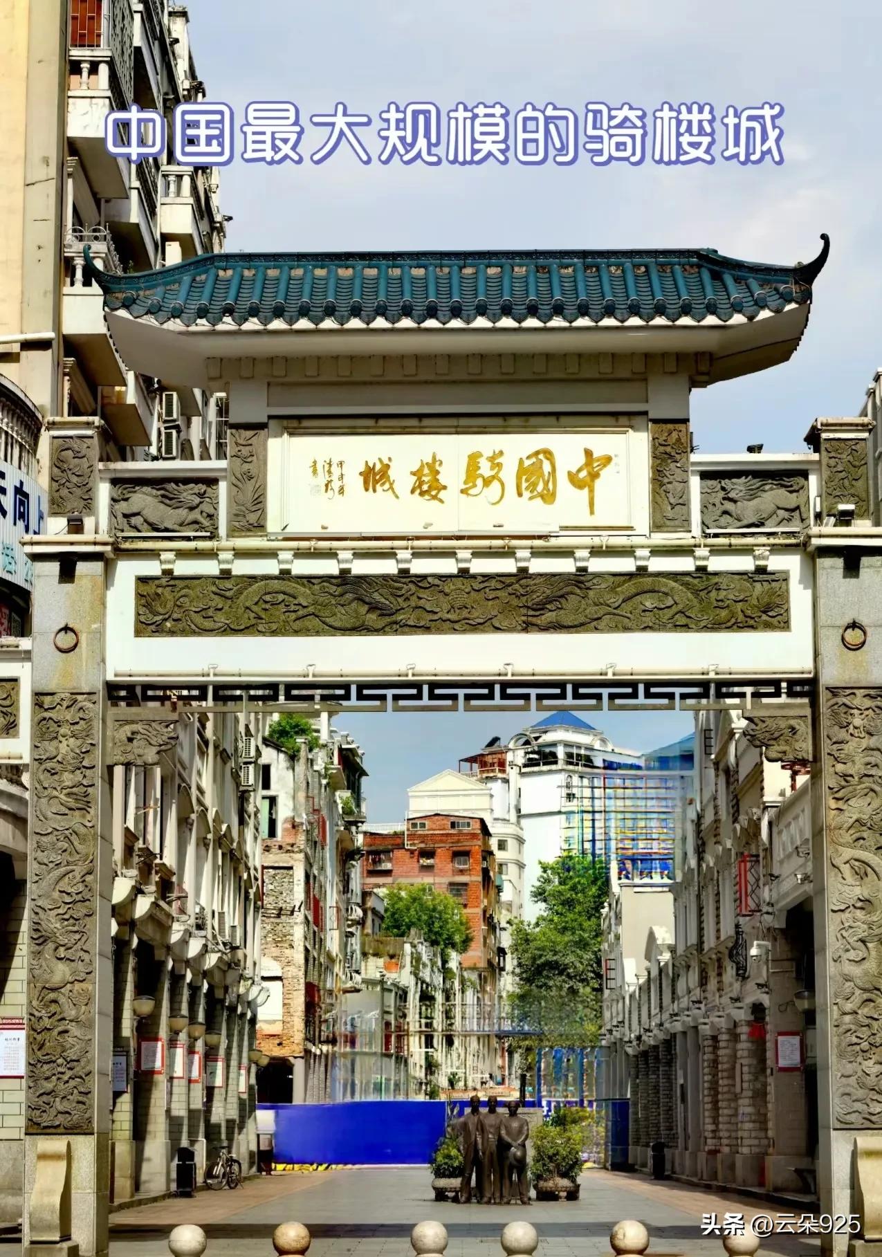 Beautiful scenery of Wuzhou - Chinese arcade city - iNEWS