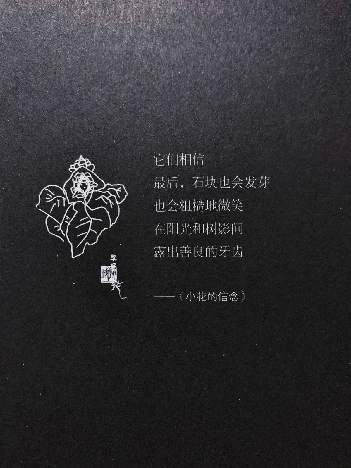 Feel the purity of Gu Cheng's poems and the simplicity of paintings in ...