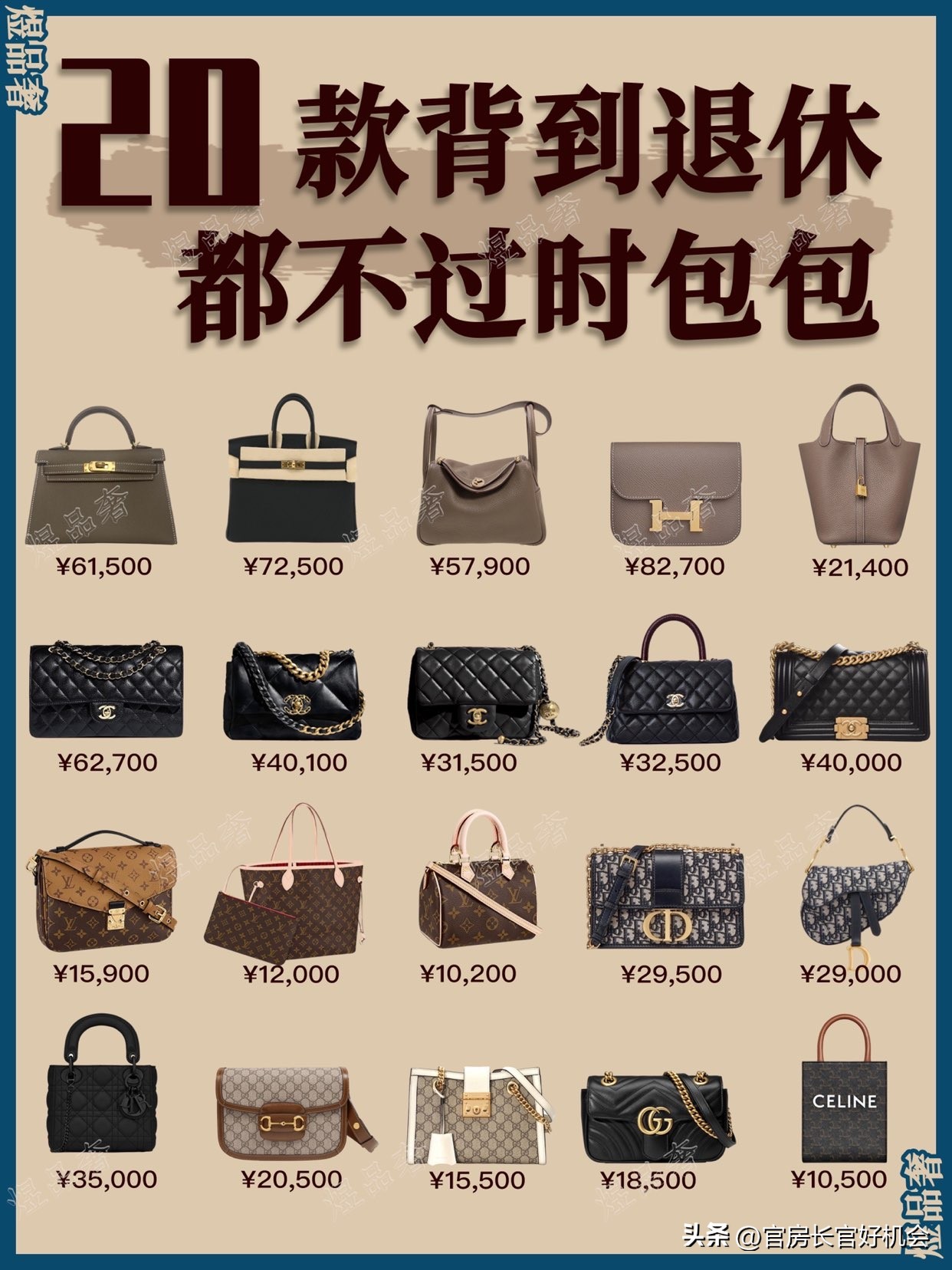 Inventory of 20 bags that can be carried to retirement, remember to ...