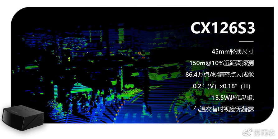 Leishen Intelligent "Terminator 1" Lidar Ends High Price Prejudice - iNEWS