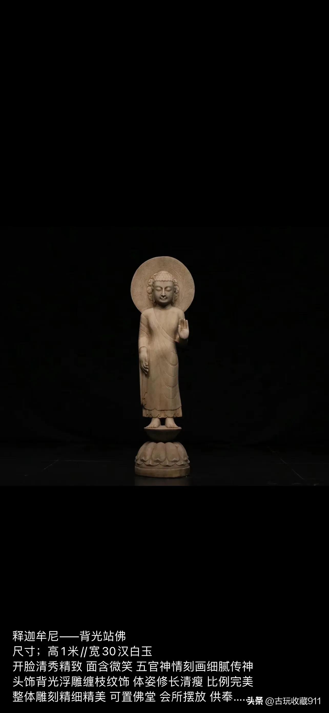 Sakyamuni - standing Buddha with backlight - iNEWS