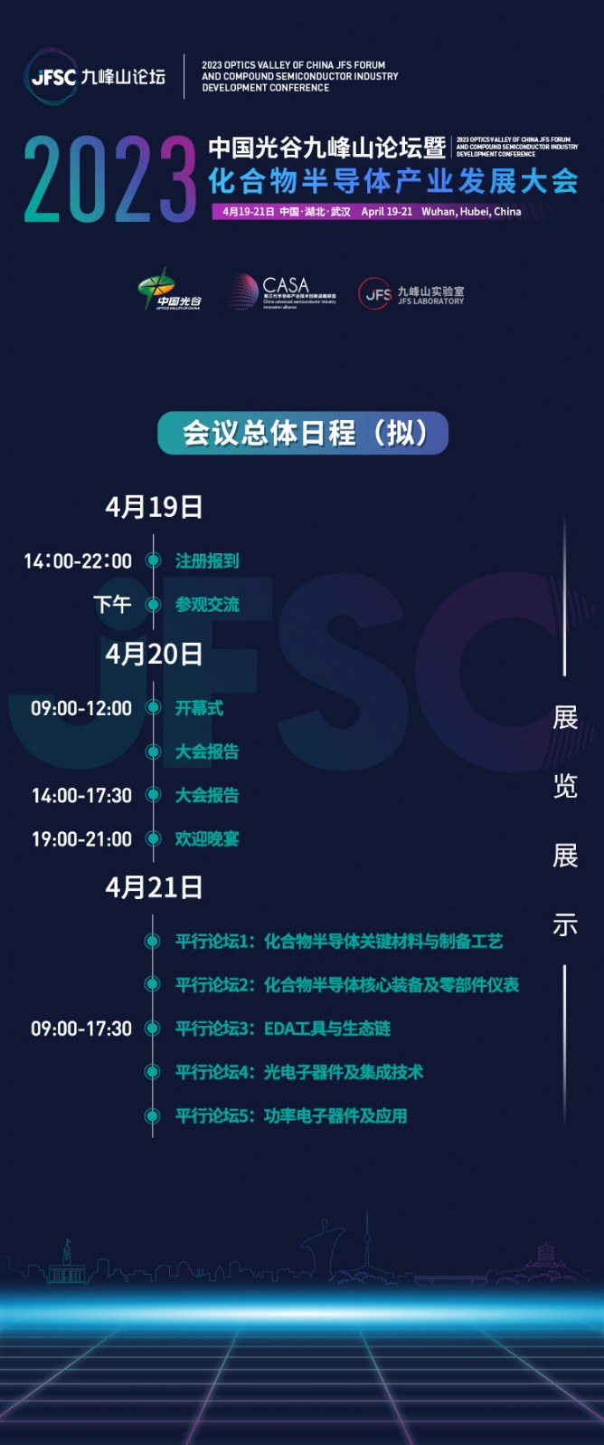 JFSC Parallel Forum 2: Compound Semiconductor Core Equipment and ...