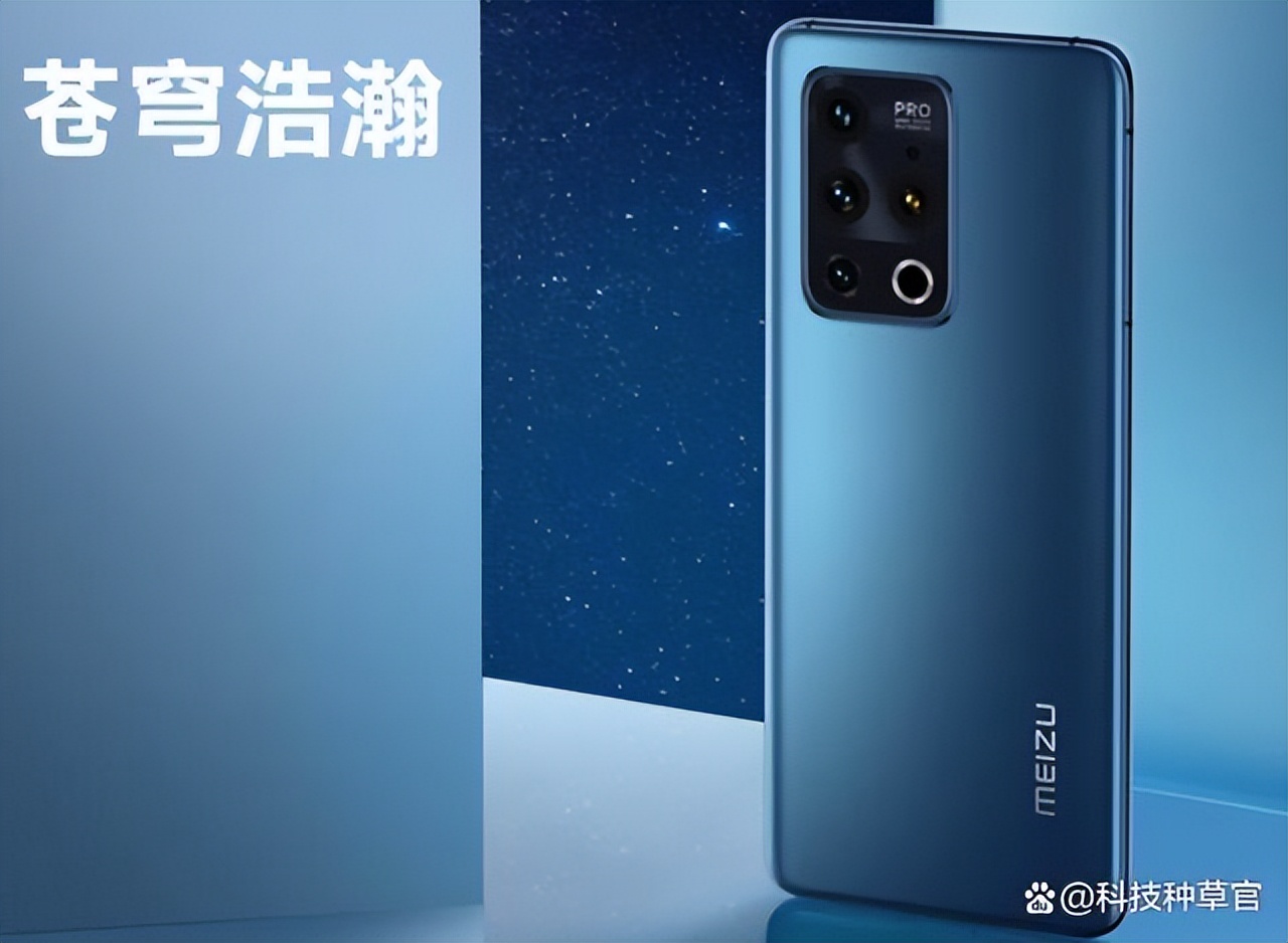 Meizu 19 and Meizu 19pro parameters are first exposed, is it worth the ...