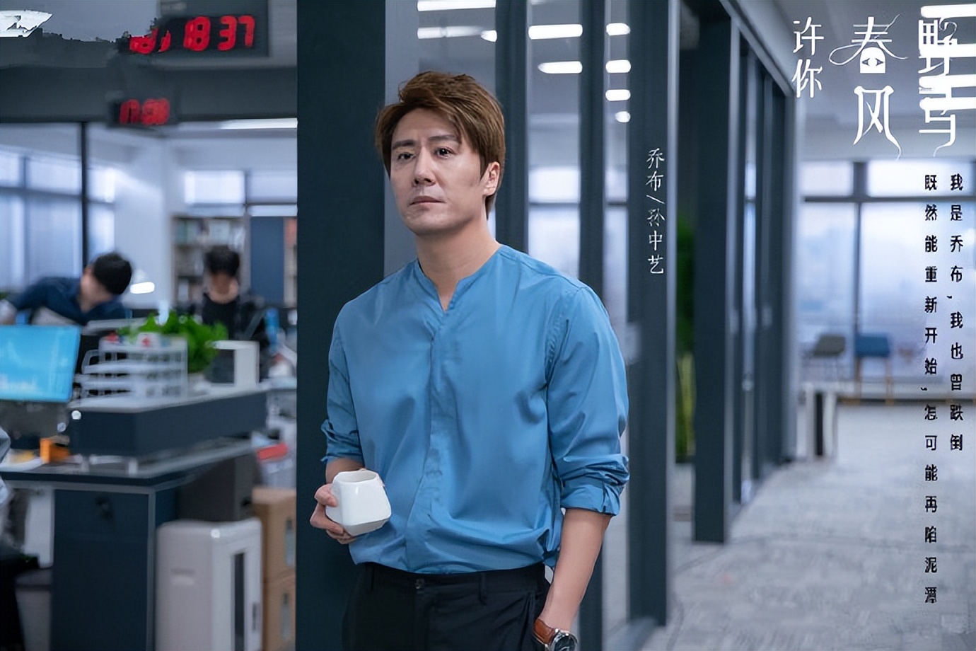"Xu You's Spring Breeze Wild Horse" premiered, a workplace drama, poor ...