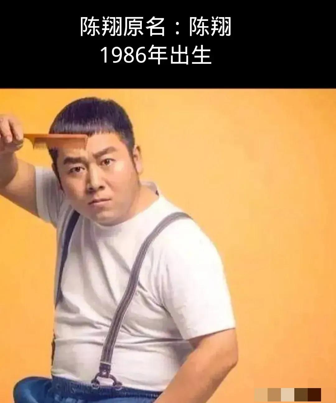 Do you know the real names and dates of birth of the actors in Chen ...