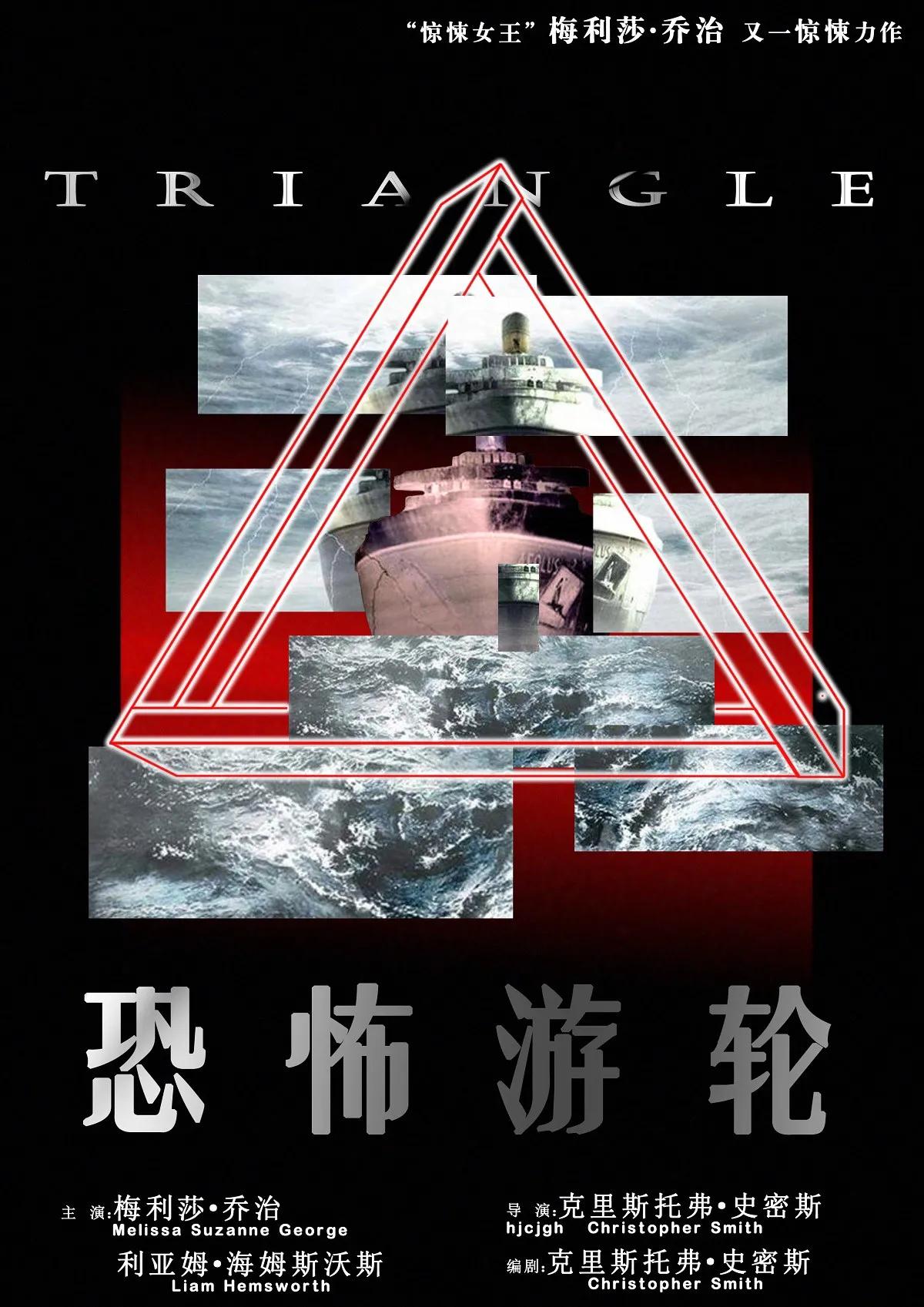 After watching the movie "Horror Cruise" - iMedia