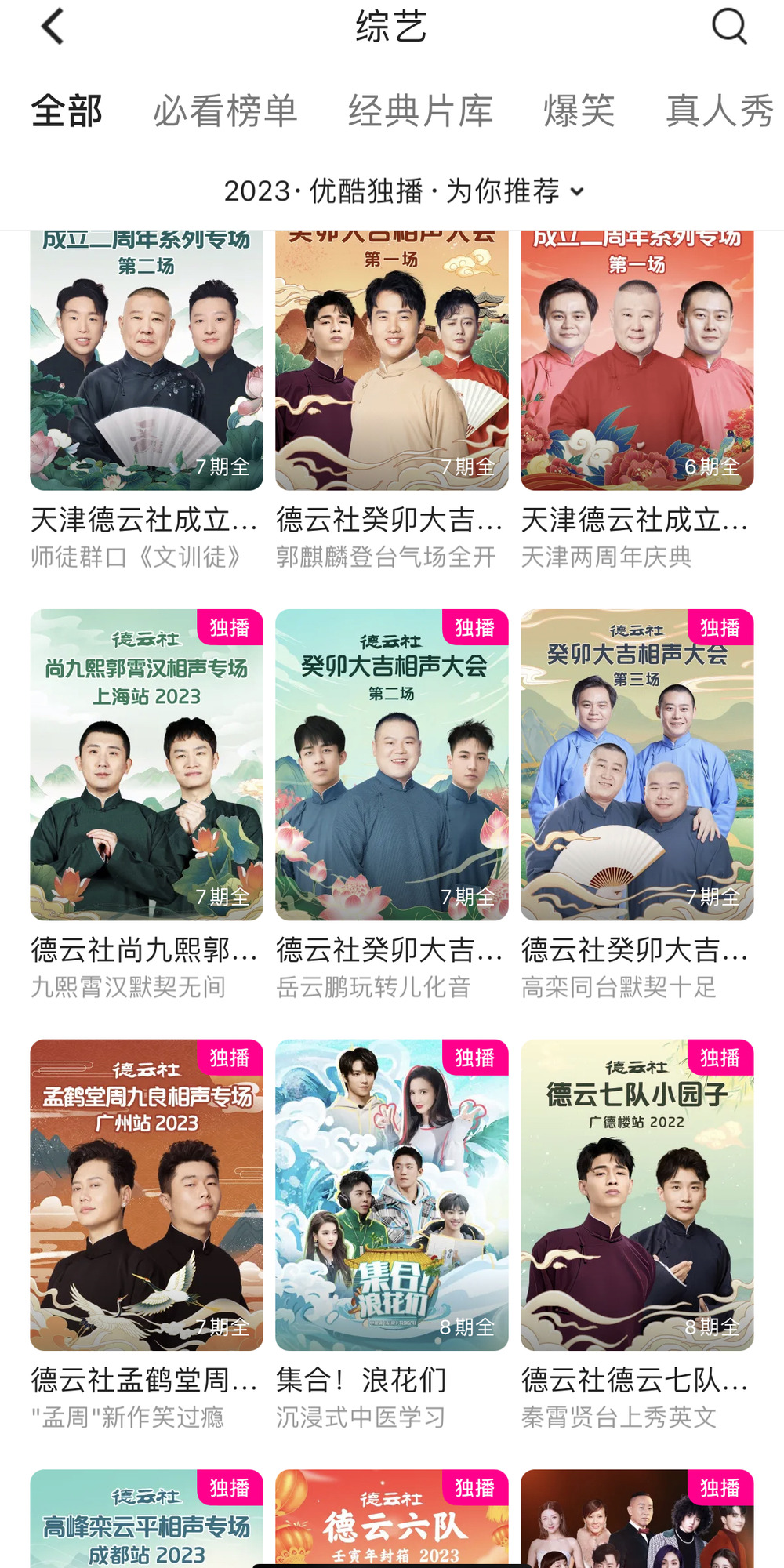 Shen Yan took over and doubled the number of studios. Can Youku Variety ...