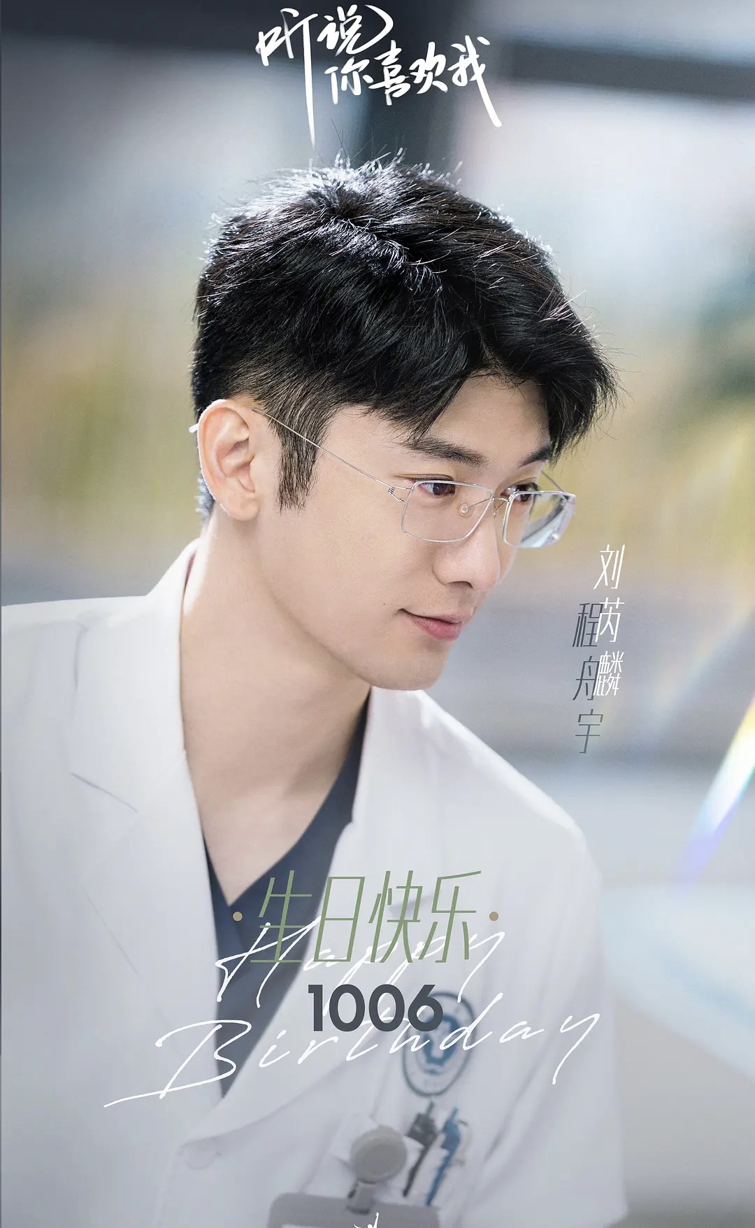 Liu Ruilin broadcasts 3 dramas in half a year, cooperating with Peng ...