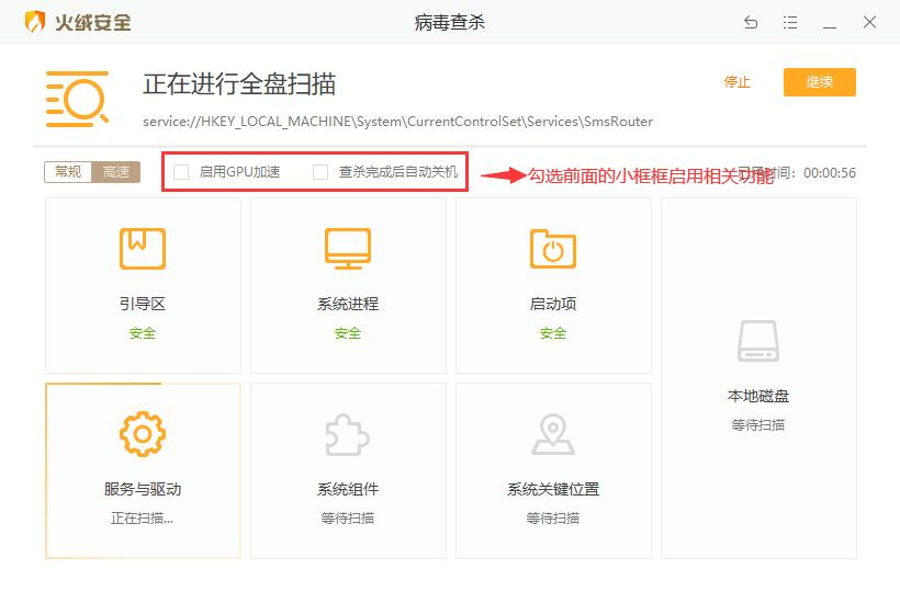 The correct posture of using Huorong antivirus software - iNEWS