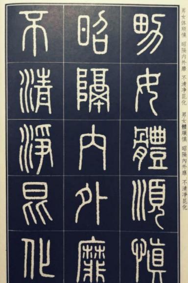 On the Aesthetic Value of Calligraphy Art in Qin Dynasty - iMedia