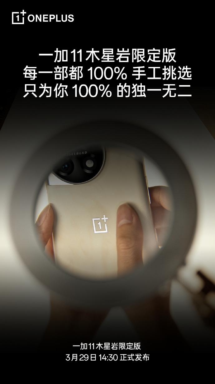 See you tomorrow! The world's first 3D microcrystalline rock mobile ...