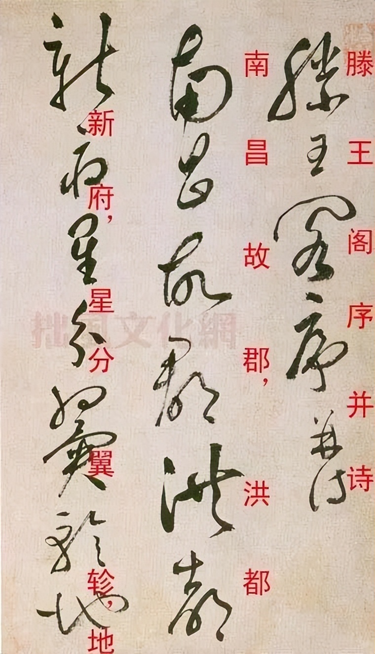 Chinese calligraphy Ming Zhu Yunming's cursive script "Tengwang ...