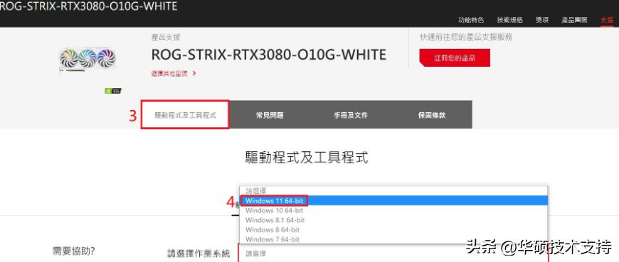 How to update drivers for ASUS graphics cards? - iNEWS