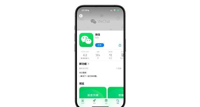 New version of WeChat released, with major changes to the interface ...
