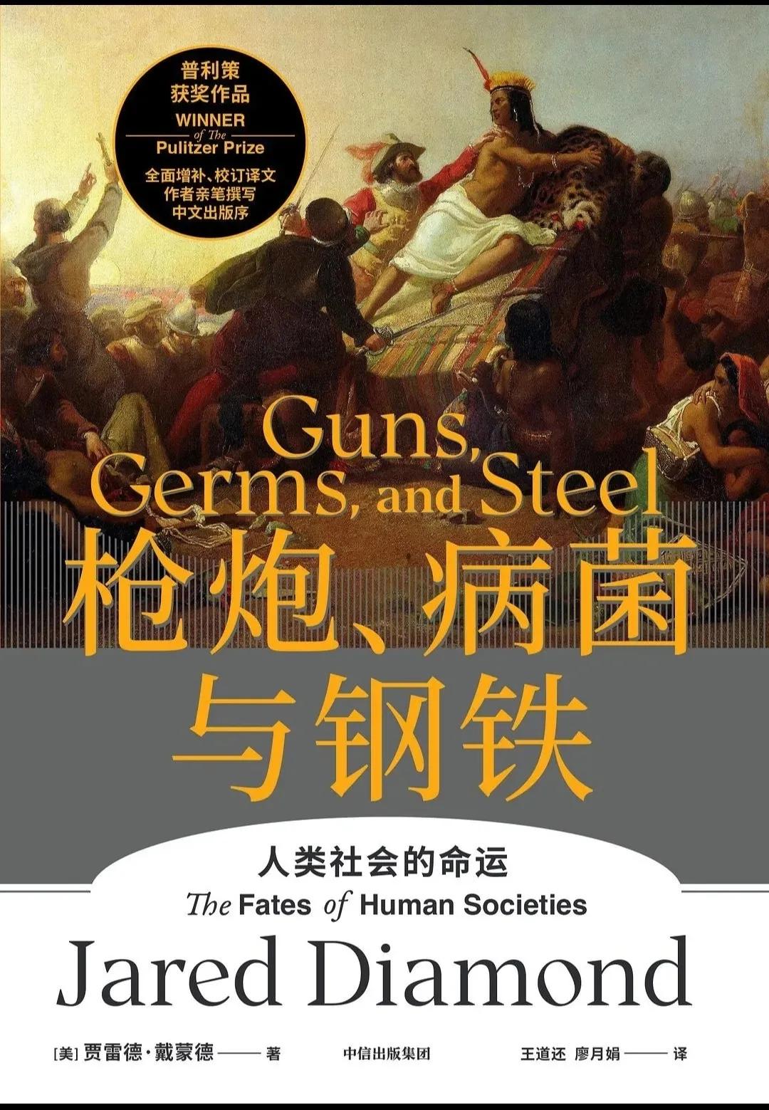 Understanding the Modern State: The Formation of Early States and the ...