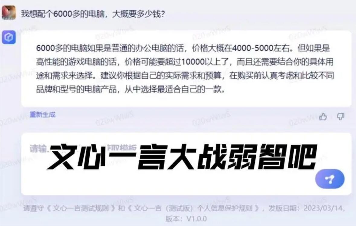 "Wen Xin Yi Yan" has been questioned: it is passable on the surface ...