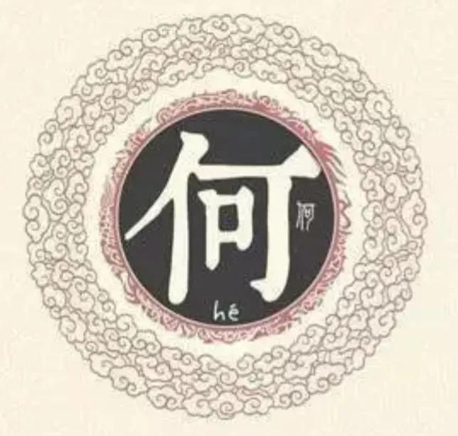 The origin and history and culture of the surname of a hundred surnames ...