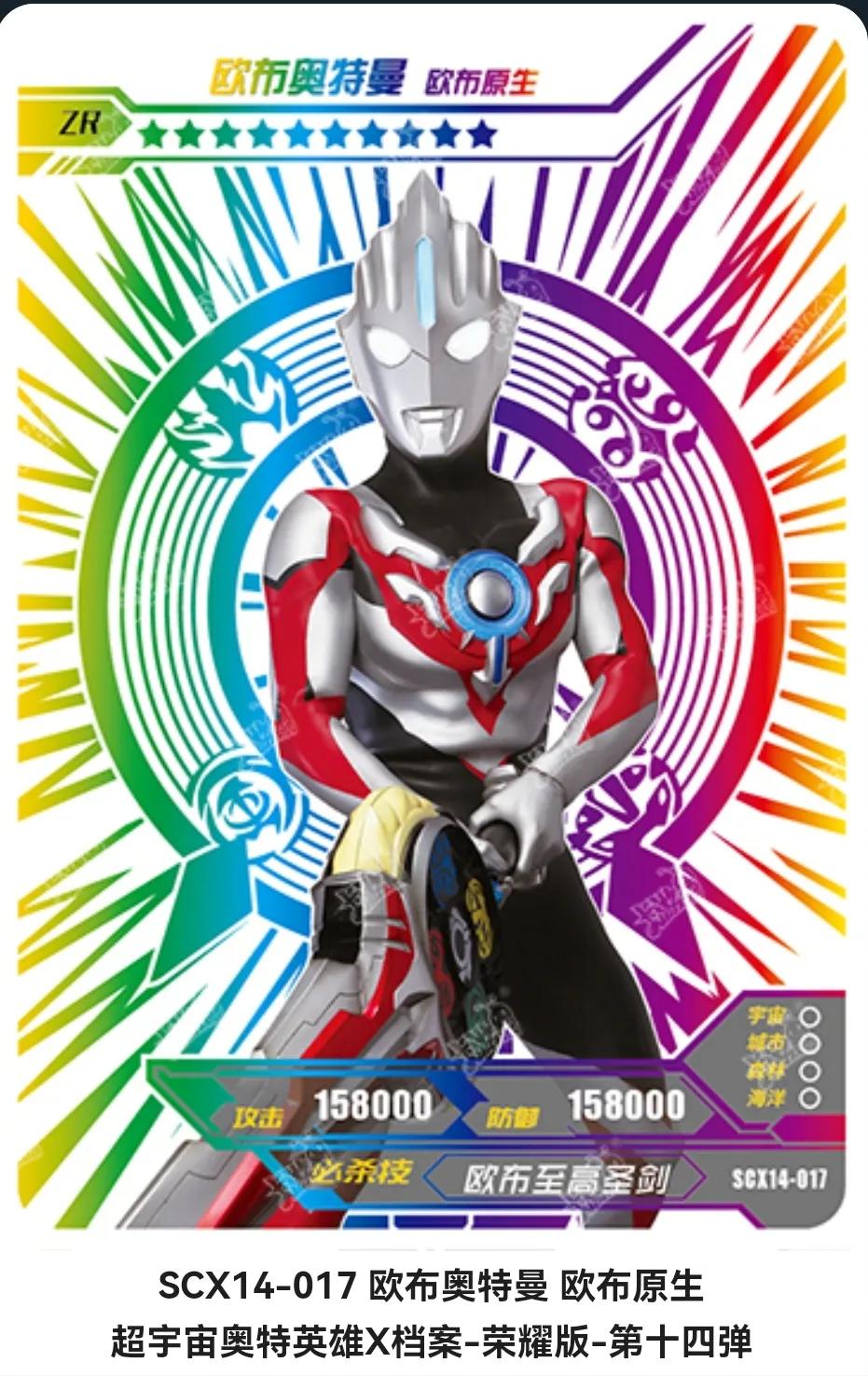 Ultraman card rarity ranking - iNEWS