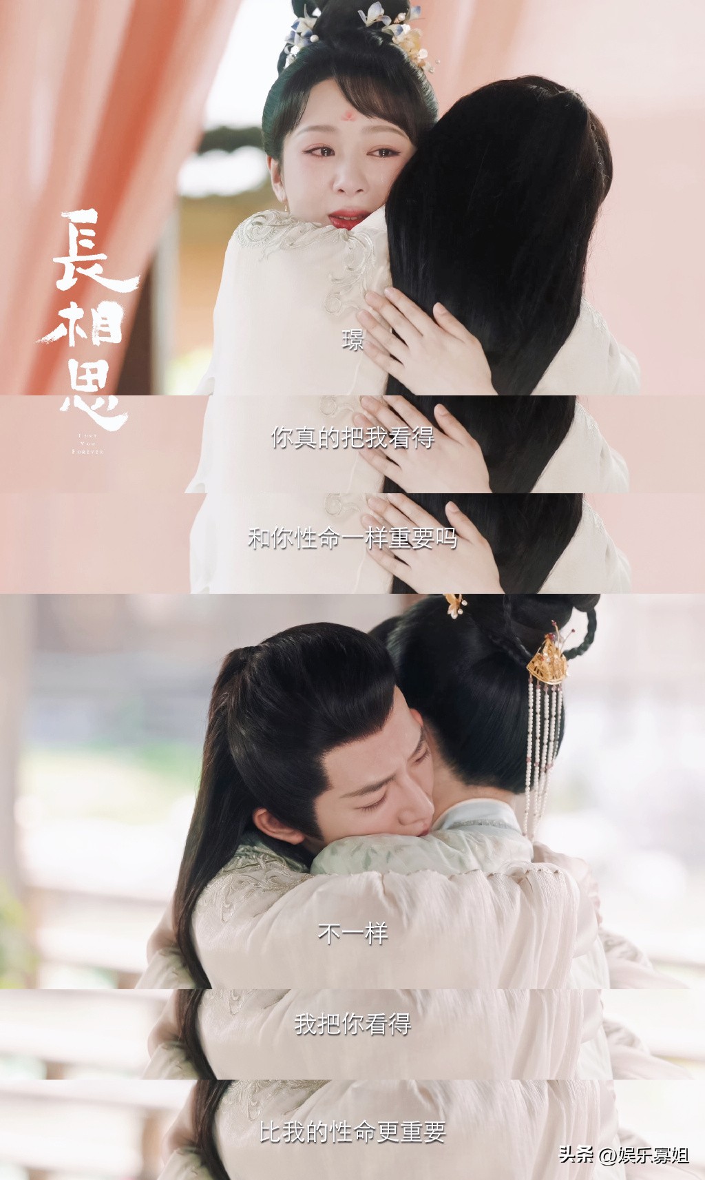 "Long Lovesickness" Tu Shanjing confessed affectionately to Xiaoyao ...