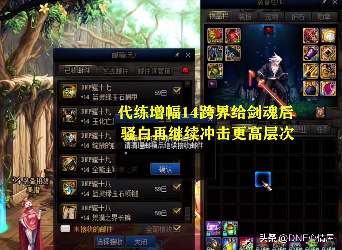 DNF: The first sword soul can't help but start to increase! 10,000 ...