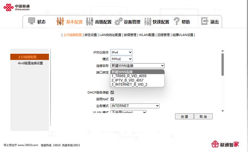 How to use the router at home more efficiently by changing the routing ...
