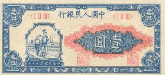 The third history of the founding of the People's Bank of China ...