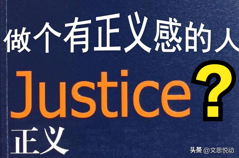 Zhou Lian 025. Unjust people are happier than just people? - iNEWS