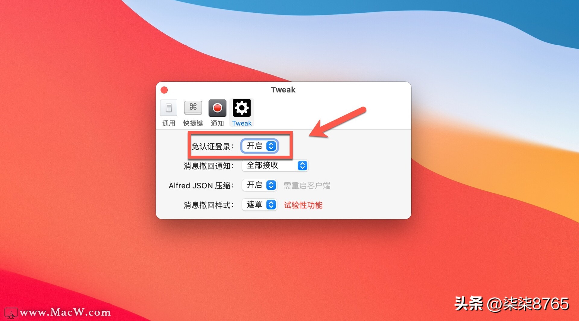 How to log in without authentication for WeChat Mac version?How to open ...