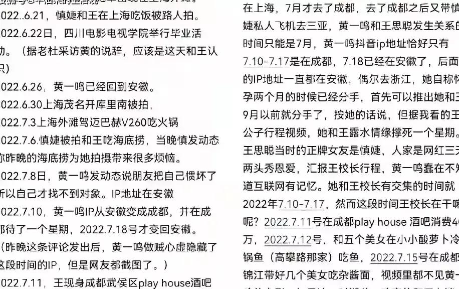 Wang Sicong's illegitimate daughter incident reversed, Huang Yiming ...