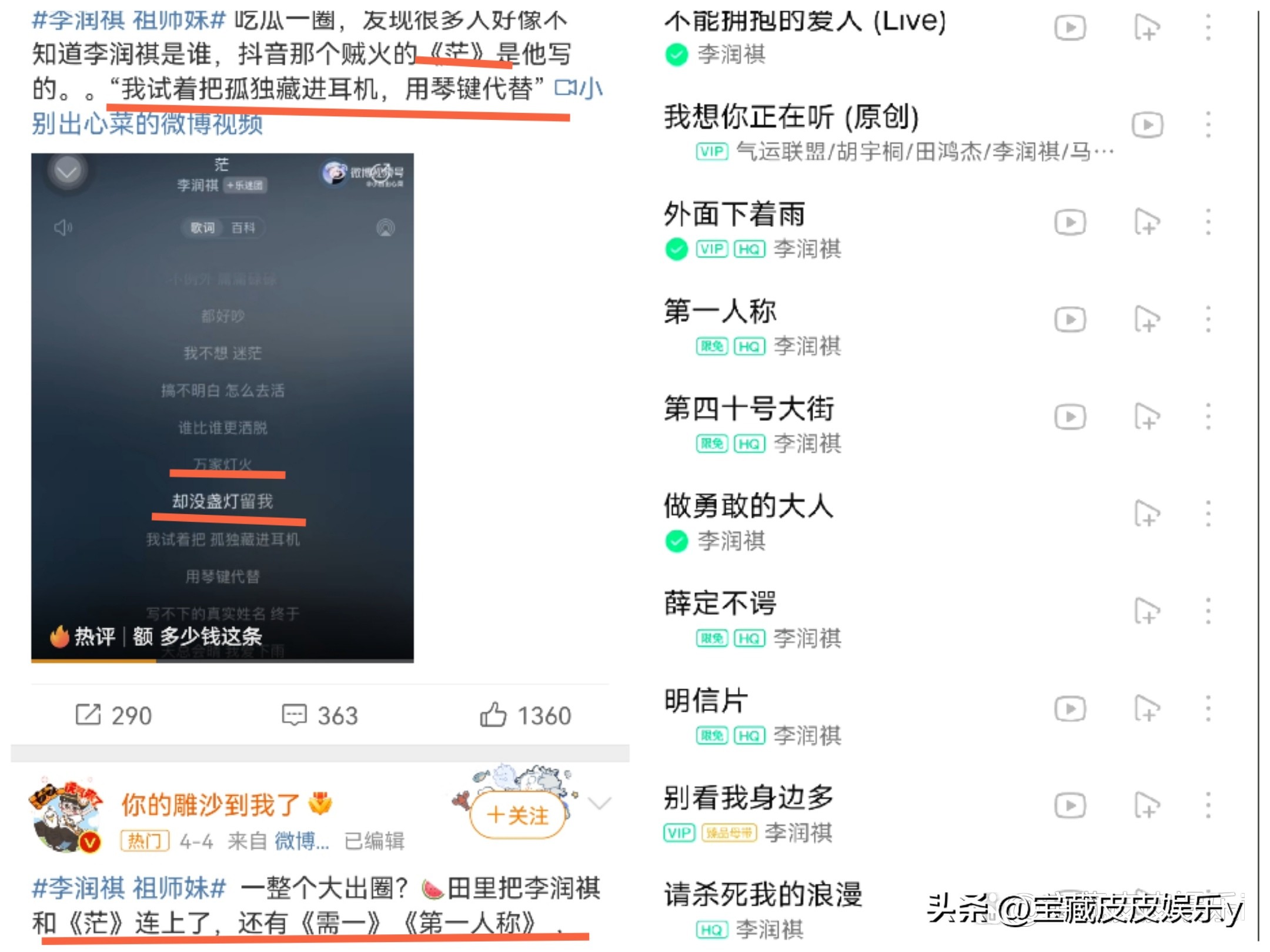 Li Runqi has seven partners? Fans are furious! This matter is also ...