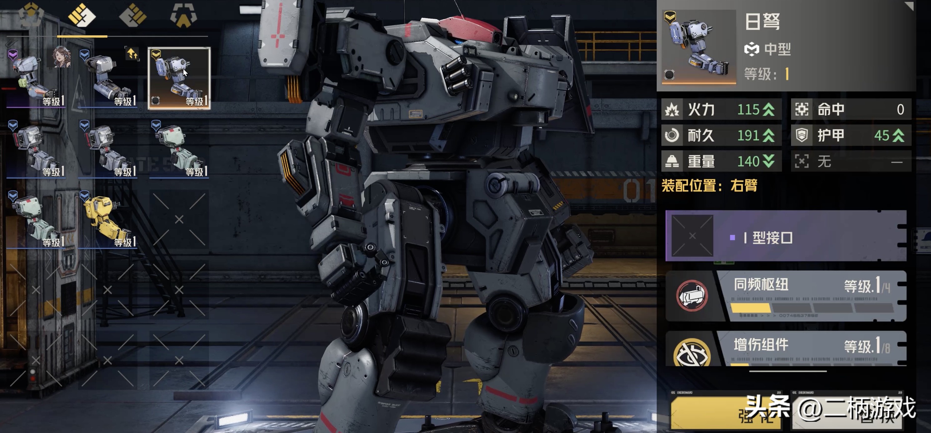 Mecha War Chess SRPG "Gang Lan" Trial Report: Refreshing Mecha Combat ...